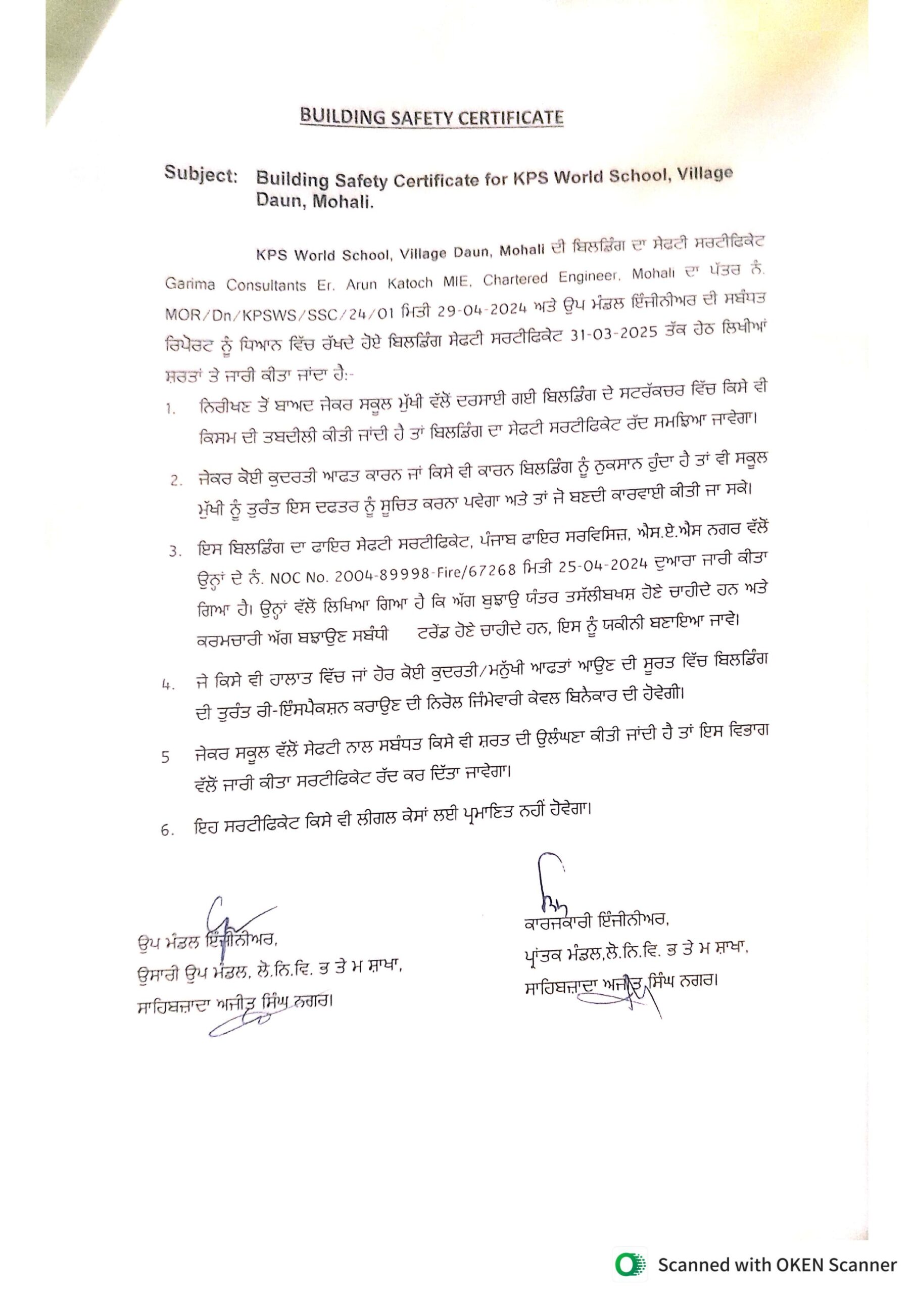 KPS World School – Mohali